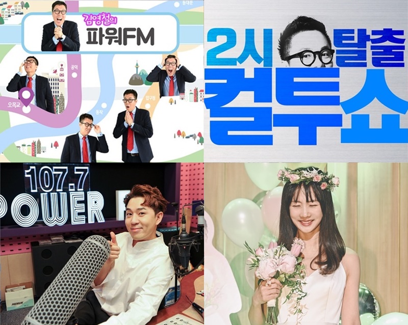 SBS 파워FM, 라디오 채널 중 압도적 청취율…6라운드 연속 1위 - 셀럽미디어